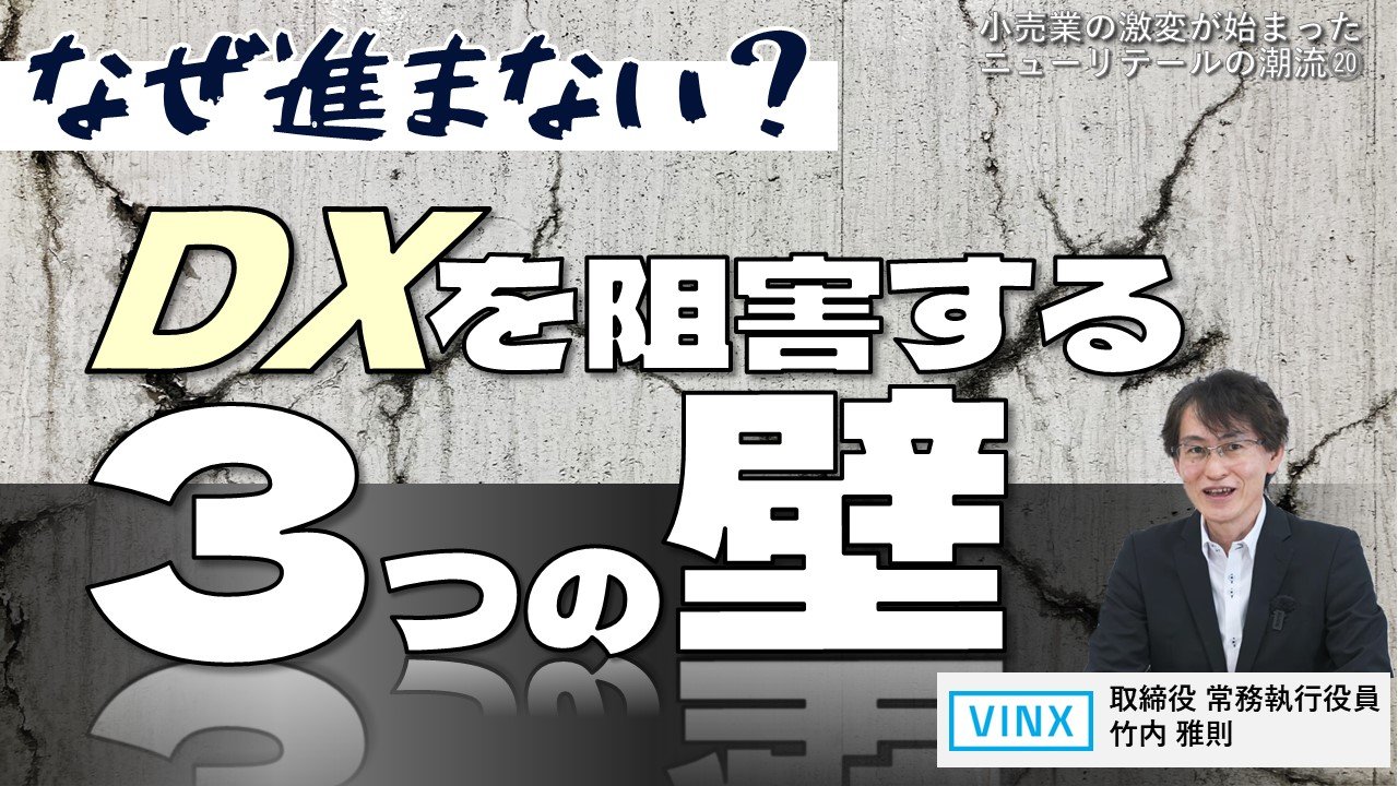 【DX基盤ツール3選】データベース連携ツールって何？ | 田尻 哲也 | VINXニューリテール･コラム | 株式会社ヴィンクス| 流通小売業向けシステム