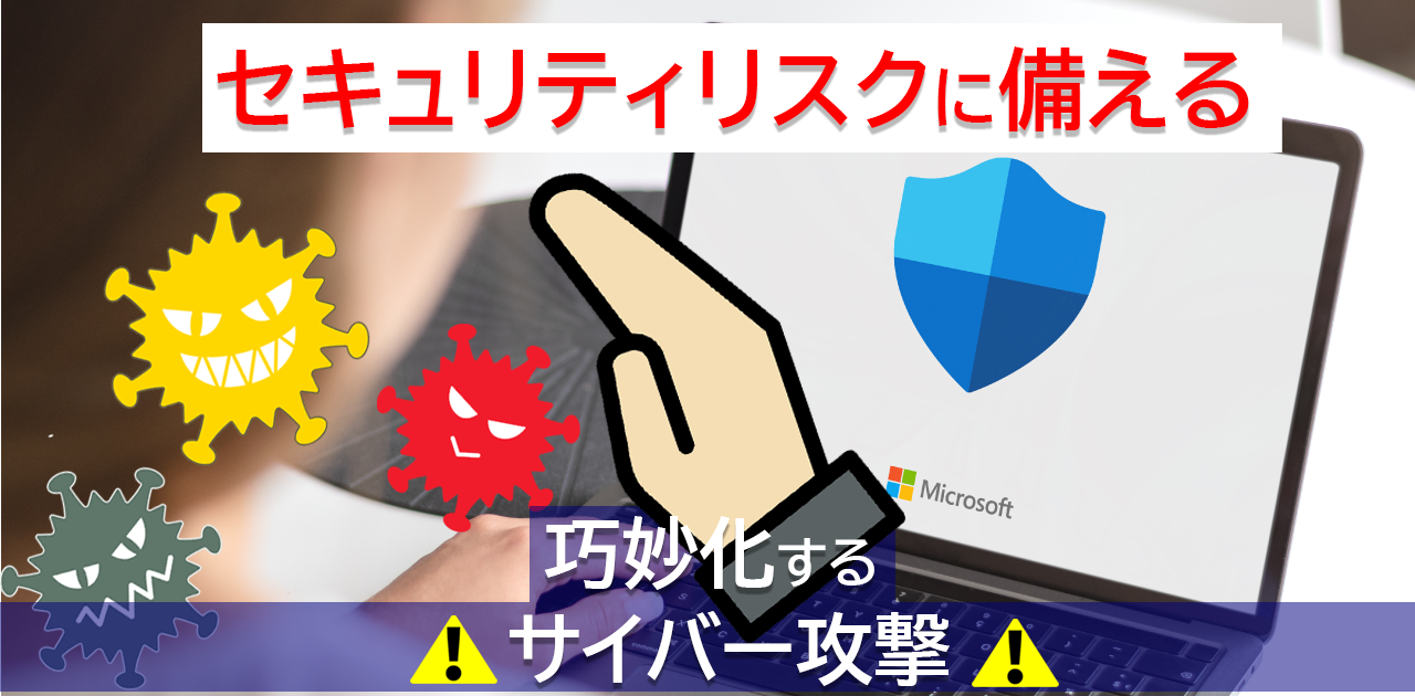 【エンドポイントセキュリティを強化！】ヴィンクスがMicrosoft Defenderに切り替えた理由とは | 橋上 知仁 | VINXニュー ...