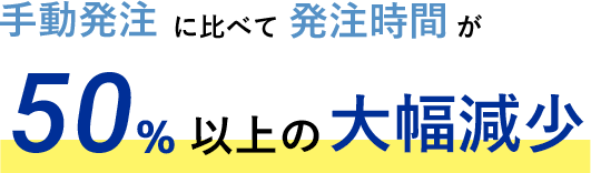 MDware自動発注クラウド | 株式会社VINX（ヴィンクス）| 流通小売業向けシステム(POS・MD基幹システム・CRMパッケージ)ならお任せください